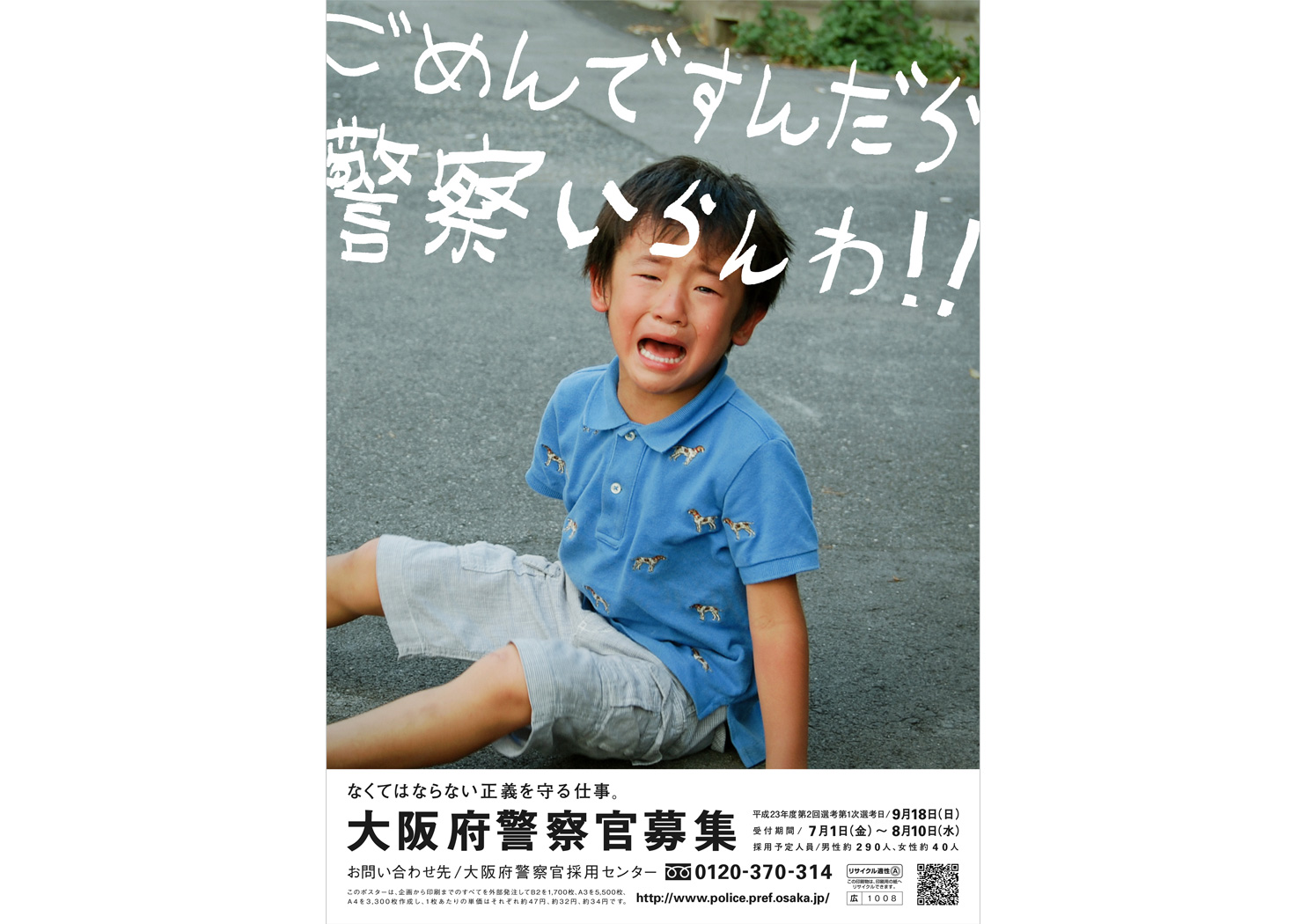 OSAKA POLICE | Three & Co.