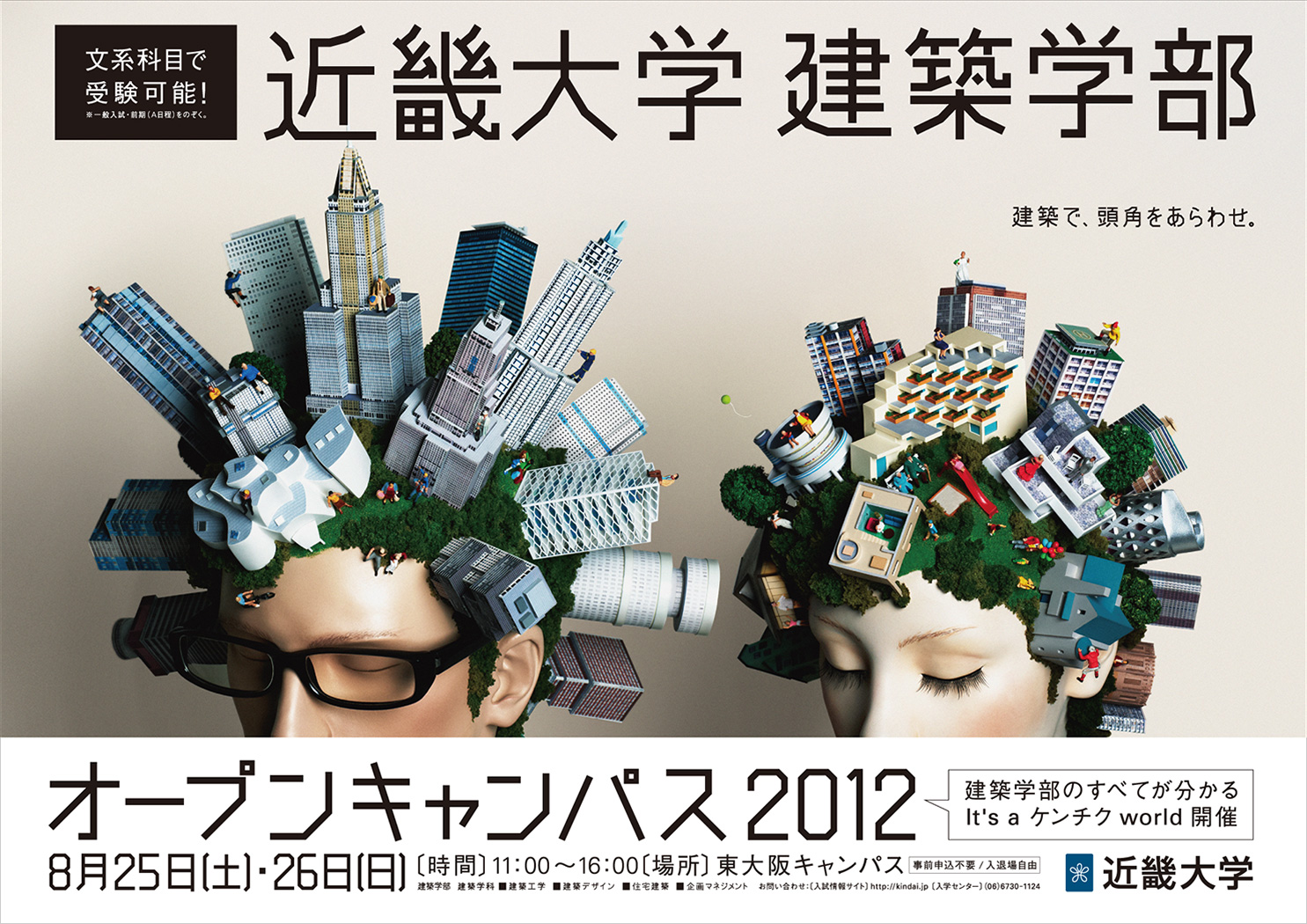 Kinki University | Three & Co.