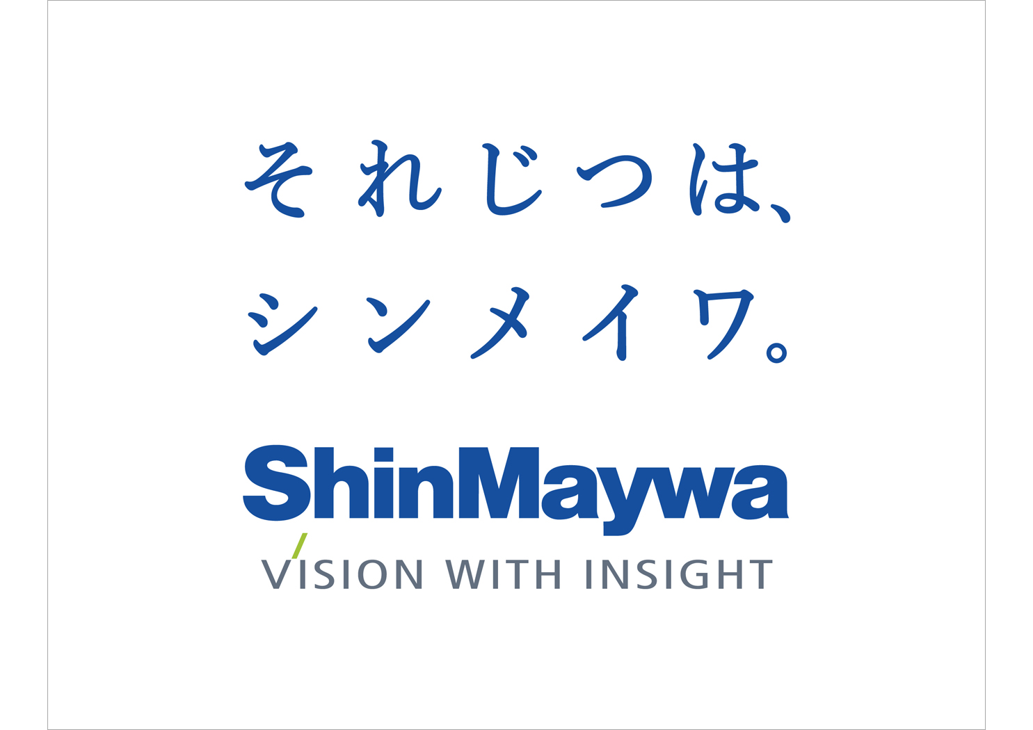 ShinMaywa | Three & Co.
